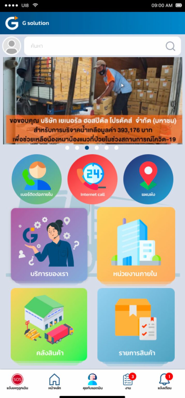 Hospitality - WIZ Solution by SCMS